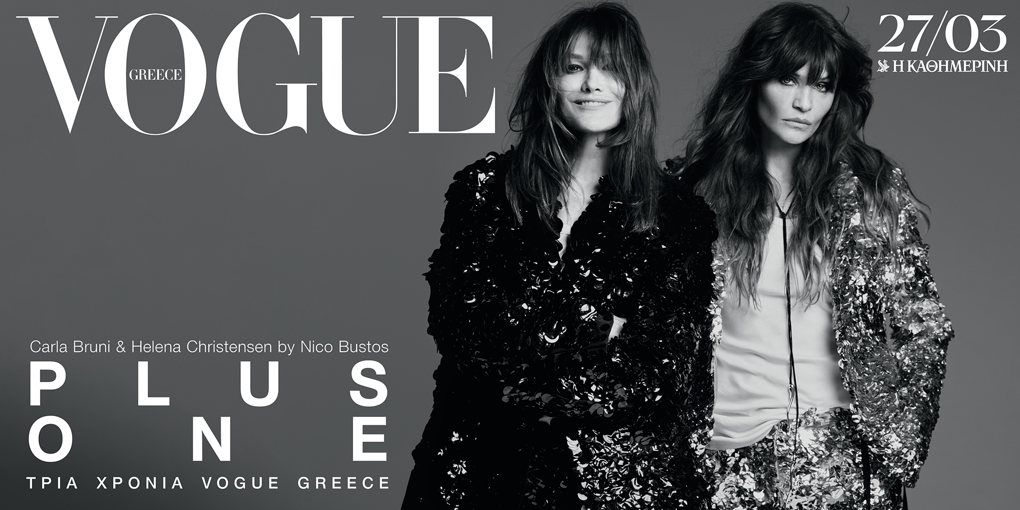 3 χρόνια Vogue Greece με cover stars τα supermodels Carla Bruni και ...